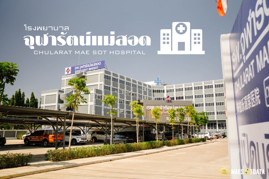 โรงพยาบาลจุฬารัตน์แม่สอด Chularat Maesot Hospital - Maesotdata