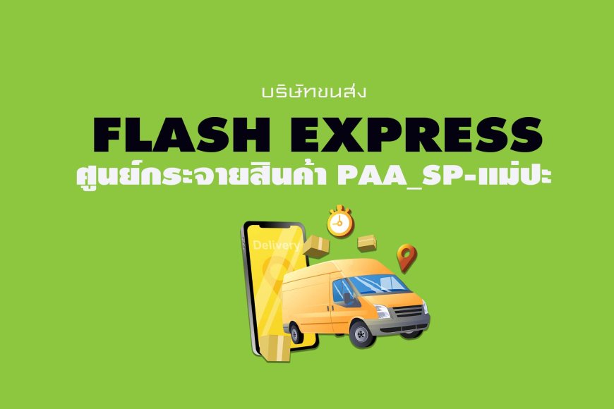 ศูนย์กระจายสินค้า Flash Express PAA_SP-แม่ปะ - Maesotdata