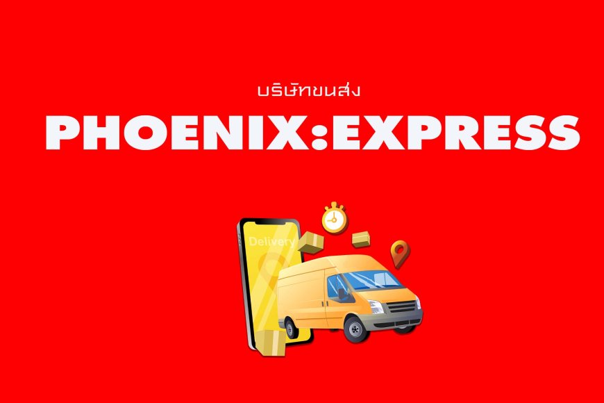 PHOENIX:Express การเปิดให้บริการที่หน้าร้าน - Maesotdata
