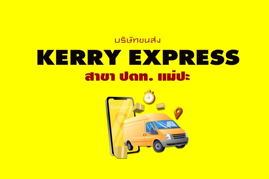 Kerry Express สาขา ปตท. แม่ปะ - Maesotdata