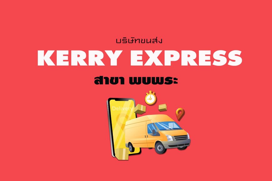 Kerry Express สาขา พบพระ - Maesotdata