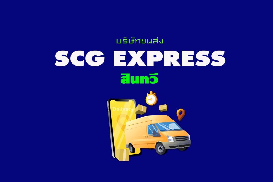 SCG Express สินทวี - Maesotdata