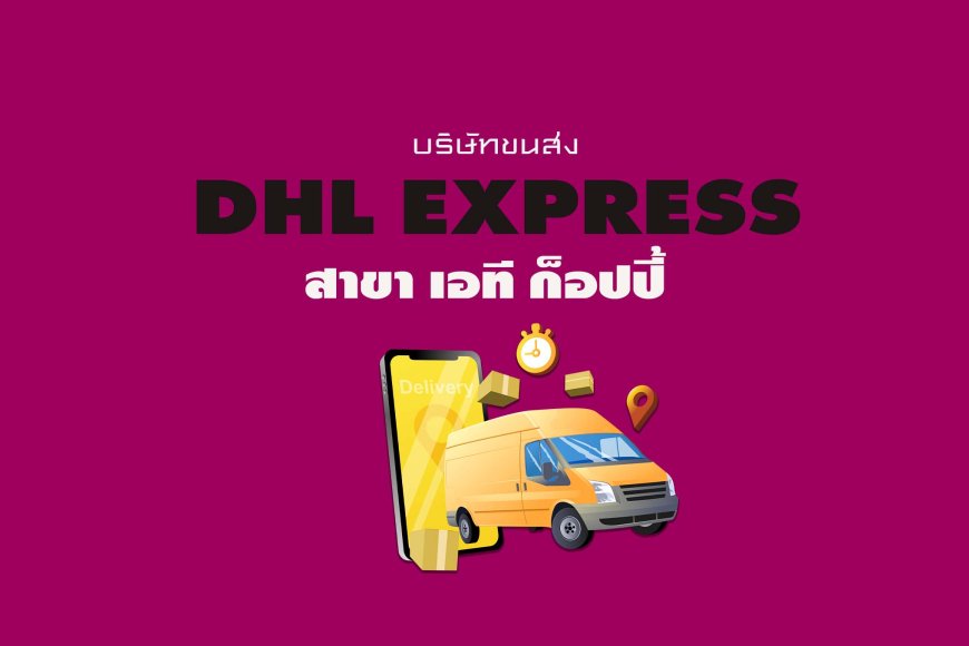 DHL Express สาขา เอที ก็อปปี้ - Maesotdata