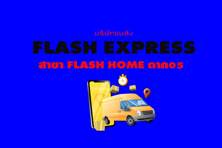 Flash Express สาขา Flash Home ตาก05 - Maesotdata