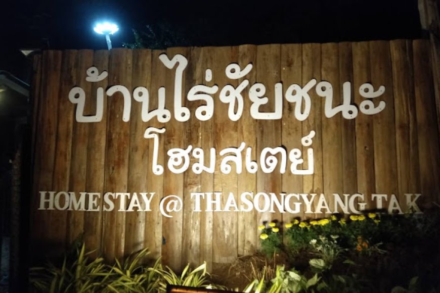 บ้านไร่ชัยชนะ Chaichana Farm - Maesotdata